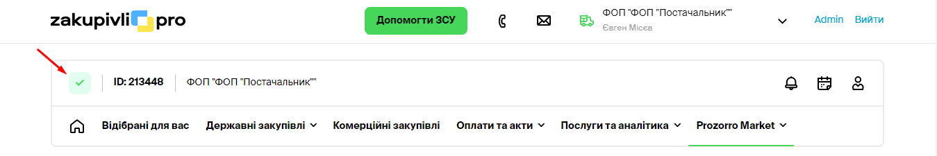 Як додати товар в Prozorro Market - ProZakupivli